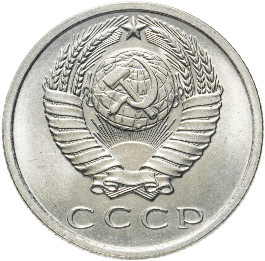 Монета 15 копеек 1971 стоимостью 25213 руб.