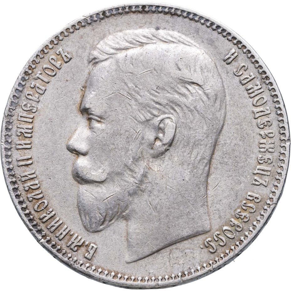Монета Николая II 1 рубль 1907 ЭБ стоимостью 17650 руб.