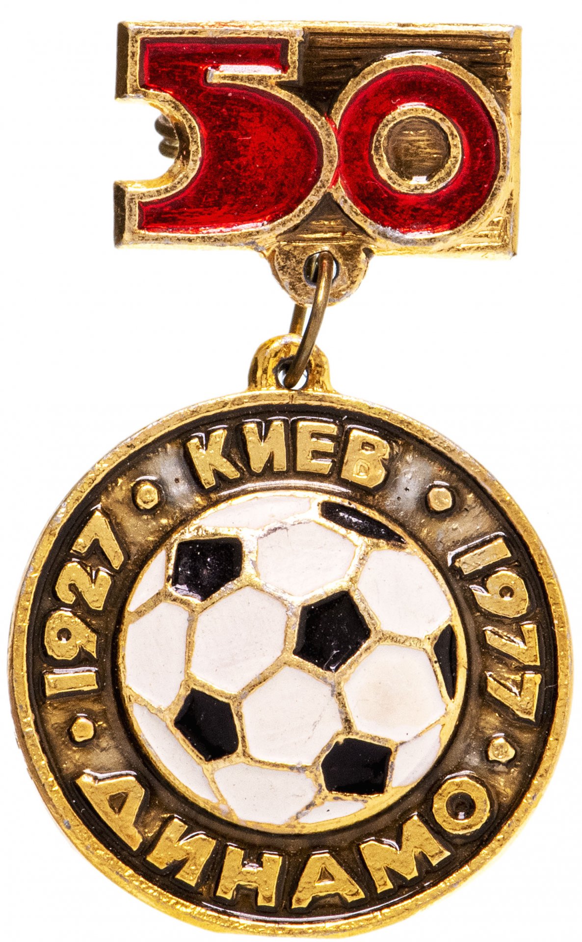 Значок Футбол Динамо Киев 50 Лет 1927 - 1977 (Разновидность случайная ...
