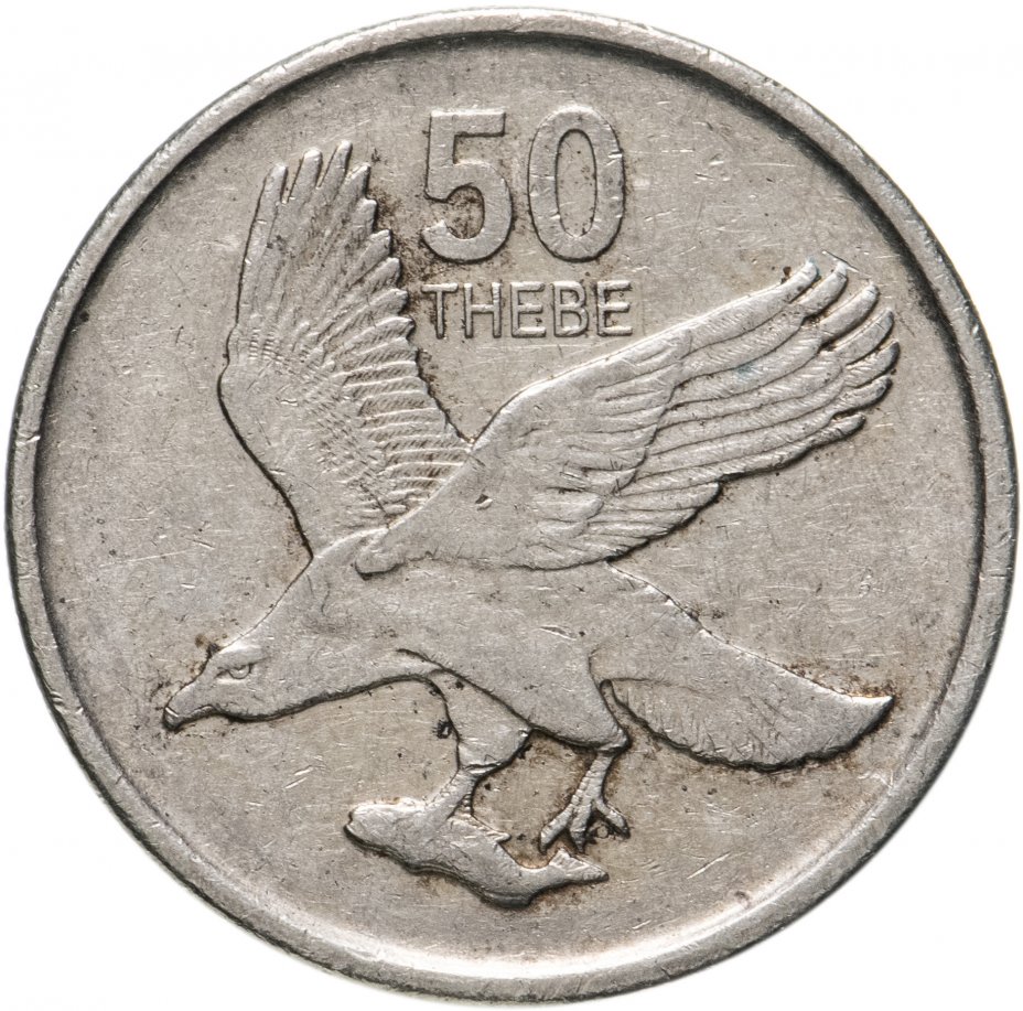 Монета Ботсвана 50 тхебе (thebe) 2013 стоимостью 98 руб.