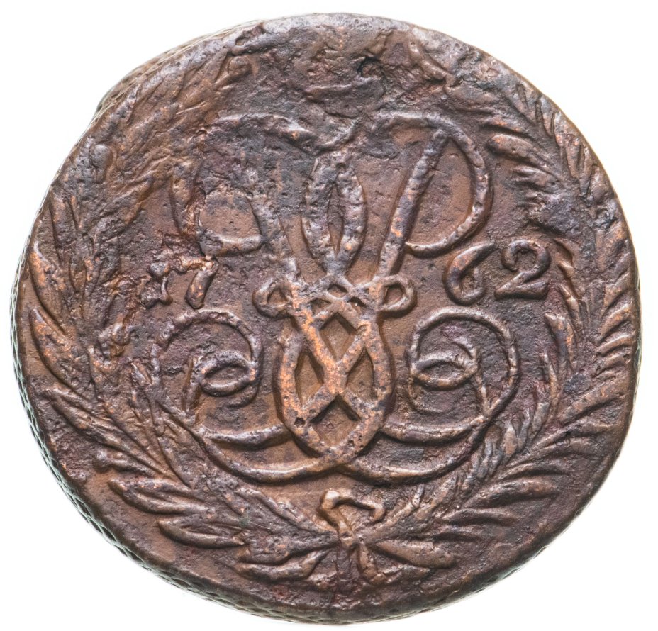 Монета Елизаветы 2 копейки 1762 Елизавета стоимостью 1790 руб.