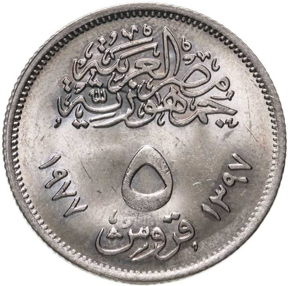 Монета Египет 5 пиастров (piastres) 1977 "Революция - 1971" стоимостью 550 руб.
