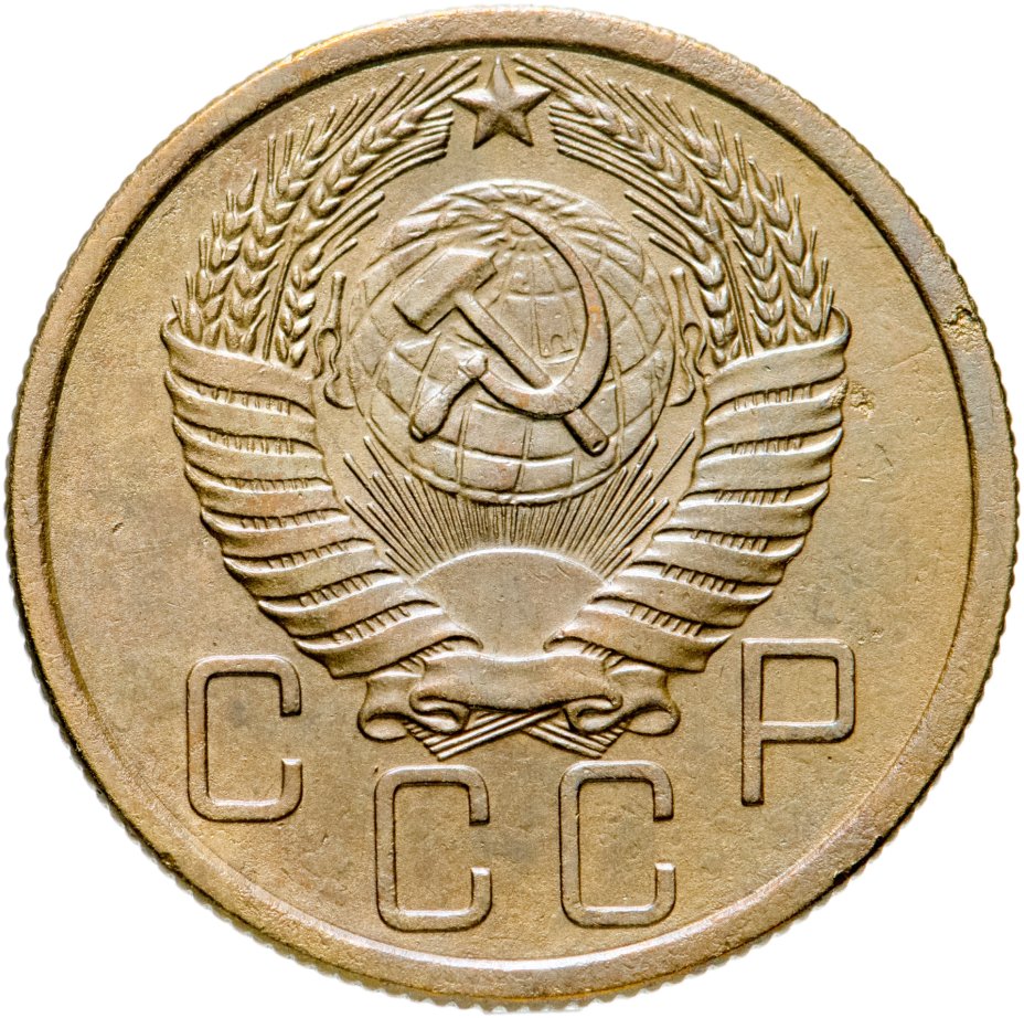 Монета 5 копеек 1955 стоимостью 450 руб.
