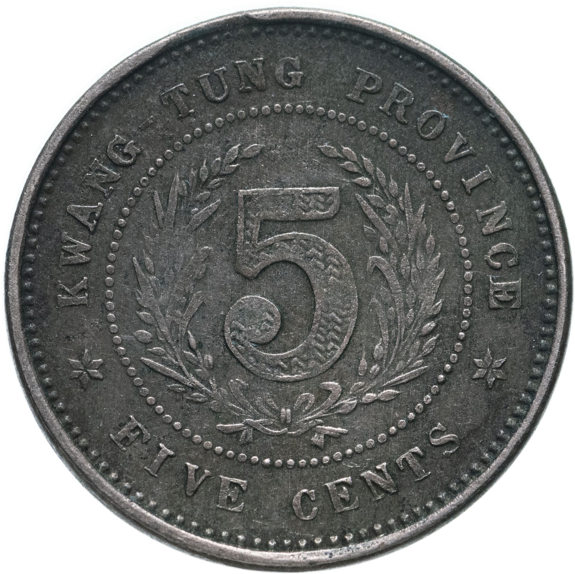 Монета китай, провинция Квантунг 5 центов 1919 стоимостью 3900 руб.