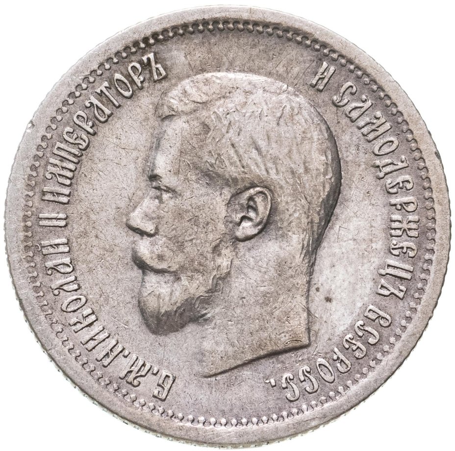 Монета Николая II 25 копеек 1895 стоимостью 20014 руб.