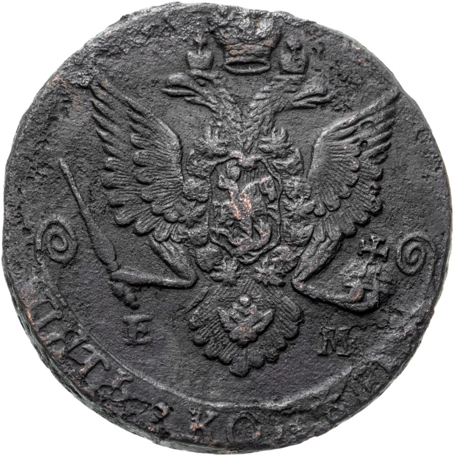 Монета Екатерины II 5 копеек 1783 ЕМ стоимостью 646 руб.