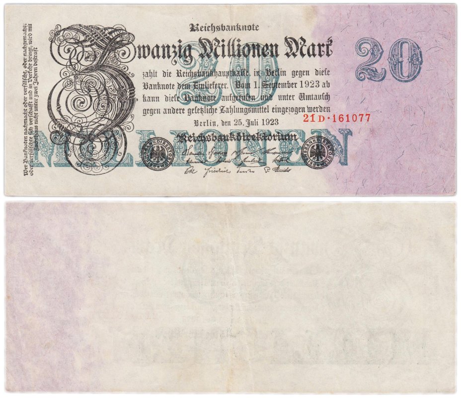 Банкнота Германия 20000000 (20 миллионов) марок 1923 стоимостью 1267 руб.