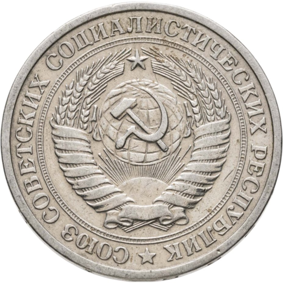 Монета 1 рубль 1965 стоимостью 950 руб.