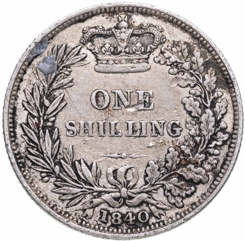 Монета Великобритания 1 шиллинг (shilling) 1840 стоимостью 3950 руб.