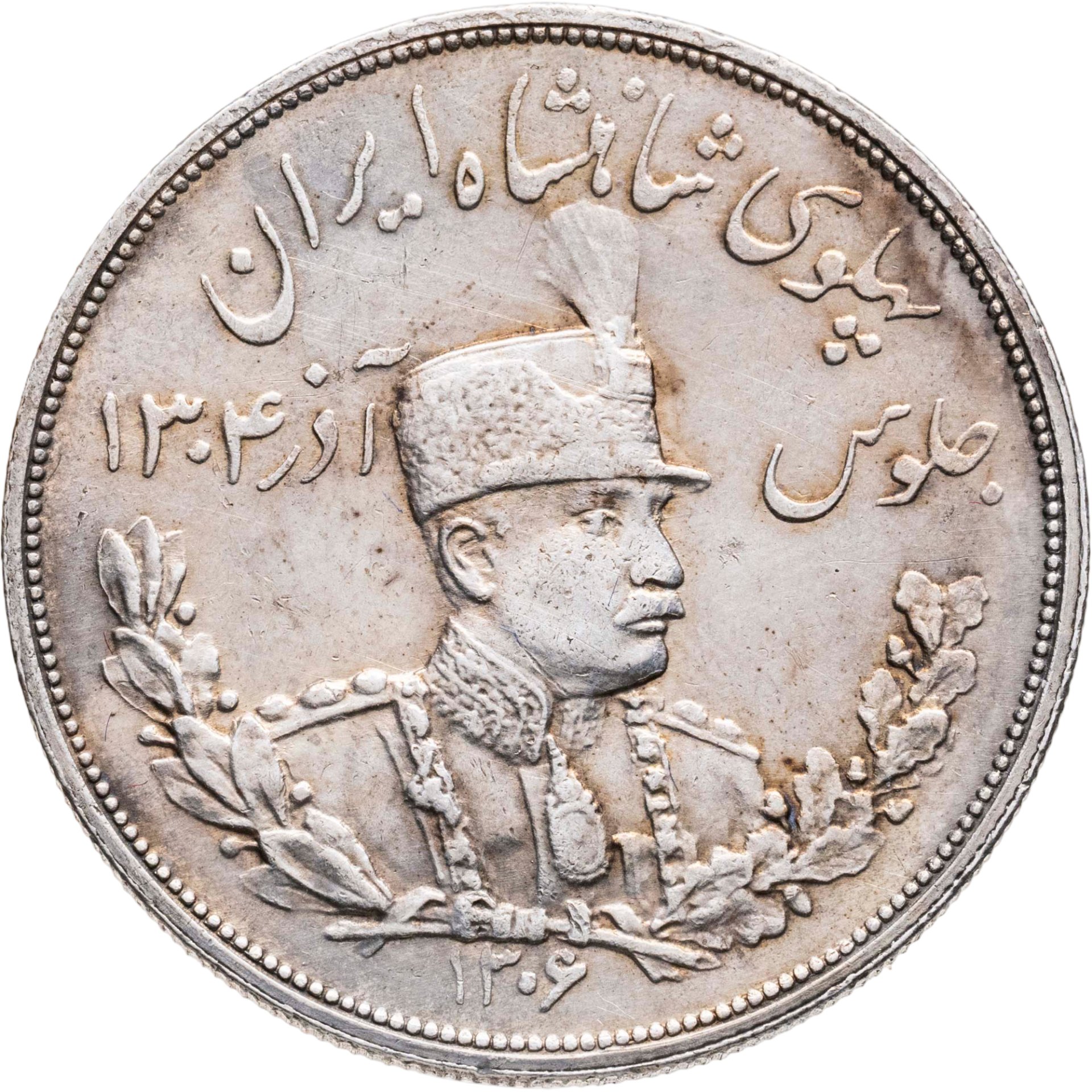 Иран 5000 динаров (dinar) 1927 L Портрет на реверсе знак монетного ...