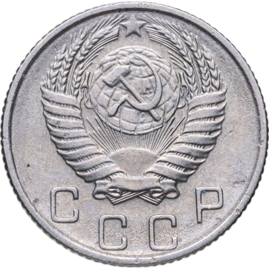 Монета 10 копеек 1955 стоимостью 451 руб.