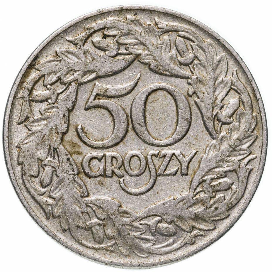 Монета Польша 50 грошей (groszy) 1923 стоимостью 237 руб.