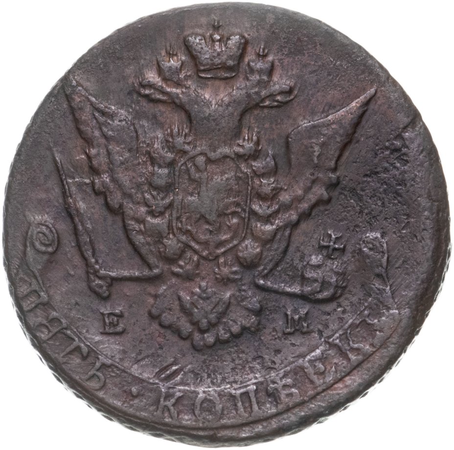 Монета Екатерины II 5 копеек 1772 EМ стоимостью 836 руб.