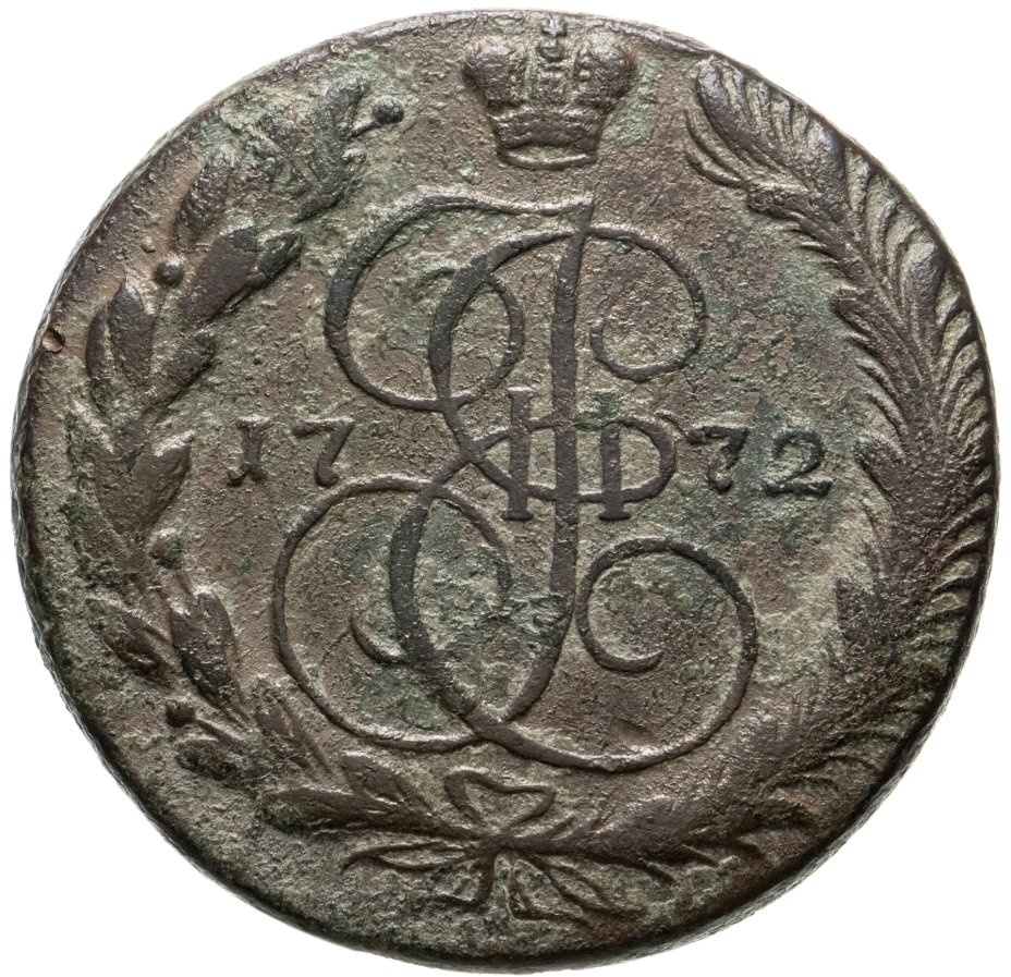 Монета Екатерины II 5 копеек 1772 ЕМ стоимостью 740 руб.