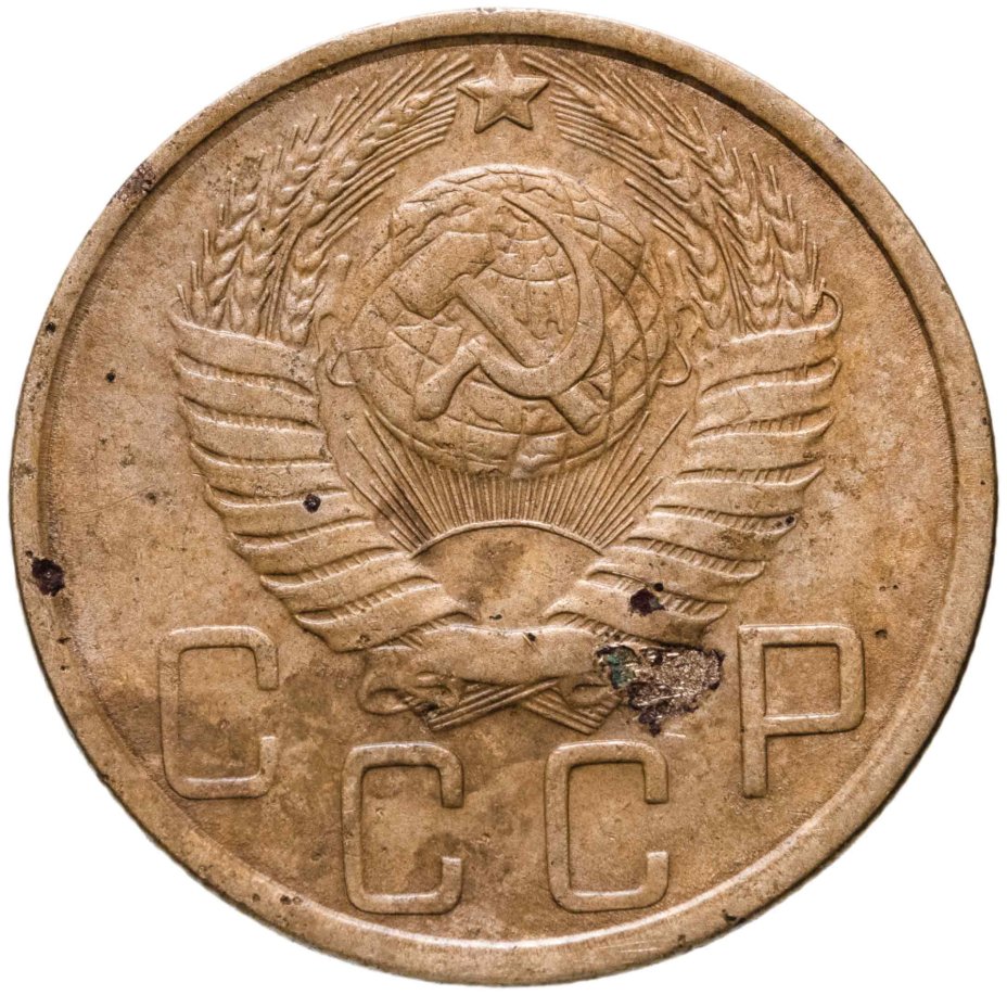 Монета 5 копеек 1948 стоимостью 490 руб.