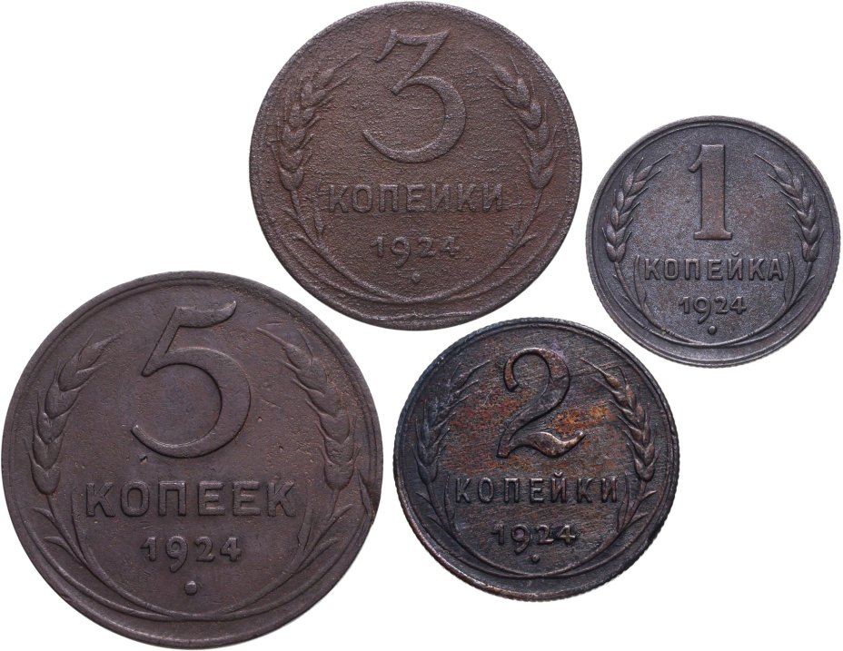 Полный набор медных монет 1924 (1, 2, 3 и 5 копеек) 4 монеты стоимостью 2990 руб.