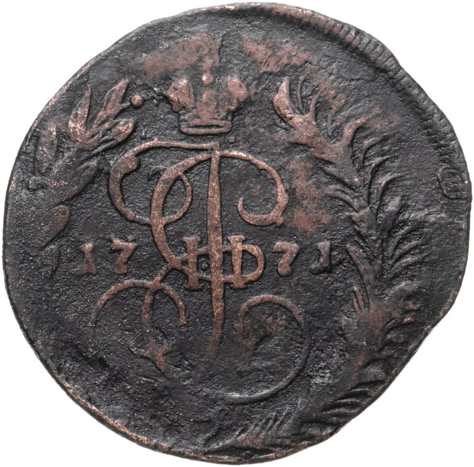 Монета Екатерины II 2 копейки 1771 ЕМ стоимостью 550 руб.