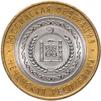 Набор биметаллических 10 рублей 2000-2019 гг. (без ЧЯП), 91 монета в ...