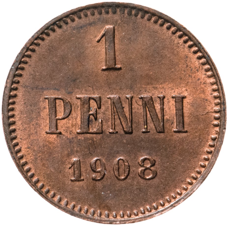 1 пенни (penny) 1908 монета для Финляндии стоимостью 1050 руб.