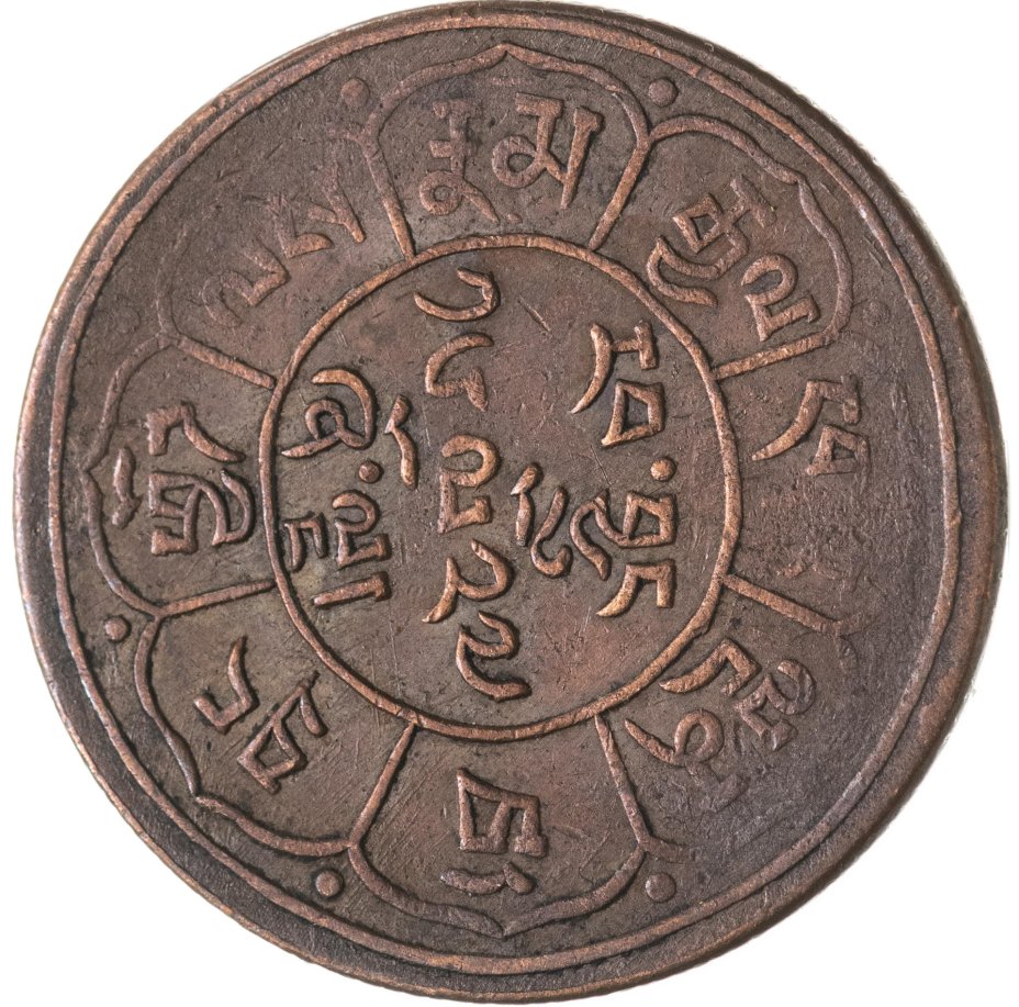 Монета тибет 5 шо 1949 стоимостью 2829 руб.