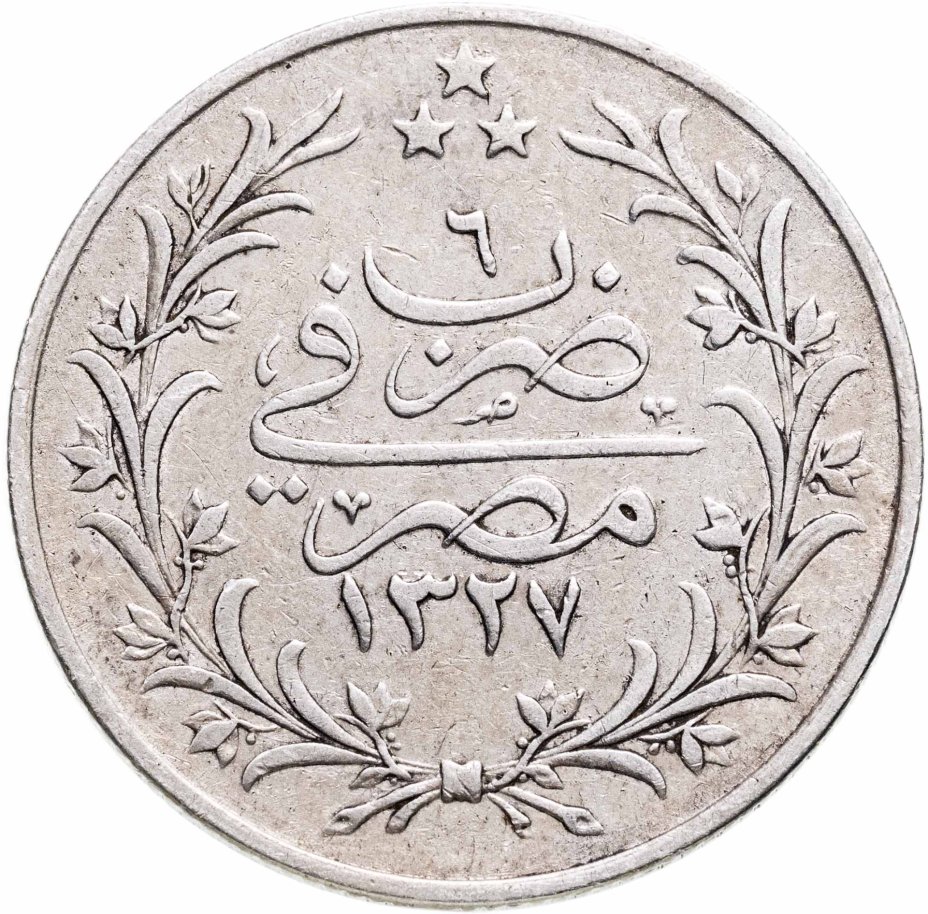 Монета Египет 5 гирш (кирш, qirsh) 1909 стоимостью 3350 руб.