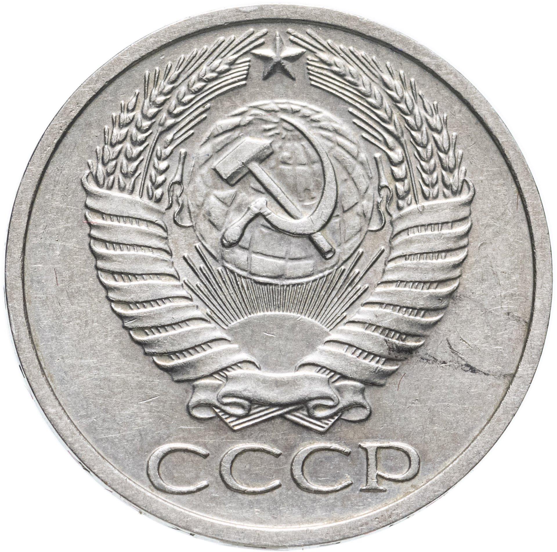 Монета 50 копеек 1969 стоимостью 506 руб.