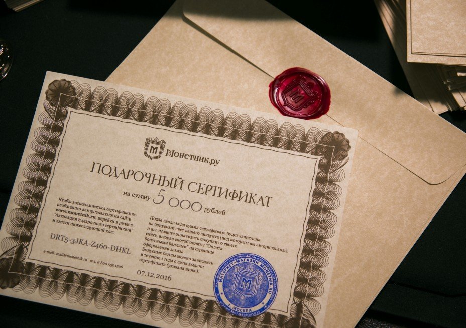 Подарочный сертификат Monetnik номиналом 1500 рублей стоимостью 1500 руб.