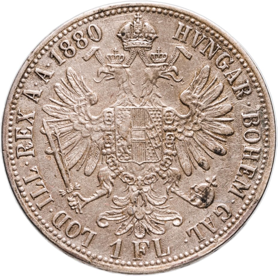 Монета Австрия 1 флорин (florin) 1880 стоимостью 2630 руб.