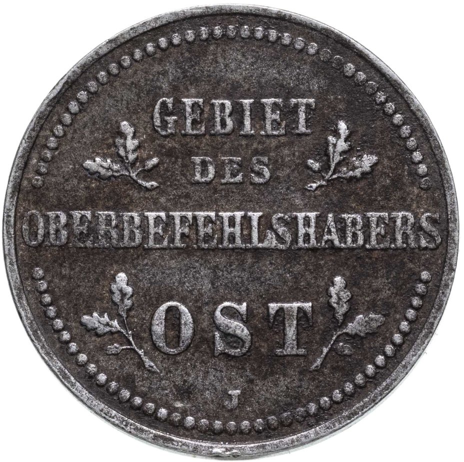 Монета Николая II 2 копейки 1916 "Германская оккупация" стоимостью 3650 ...