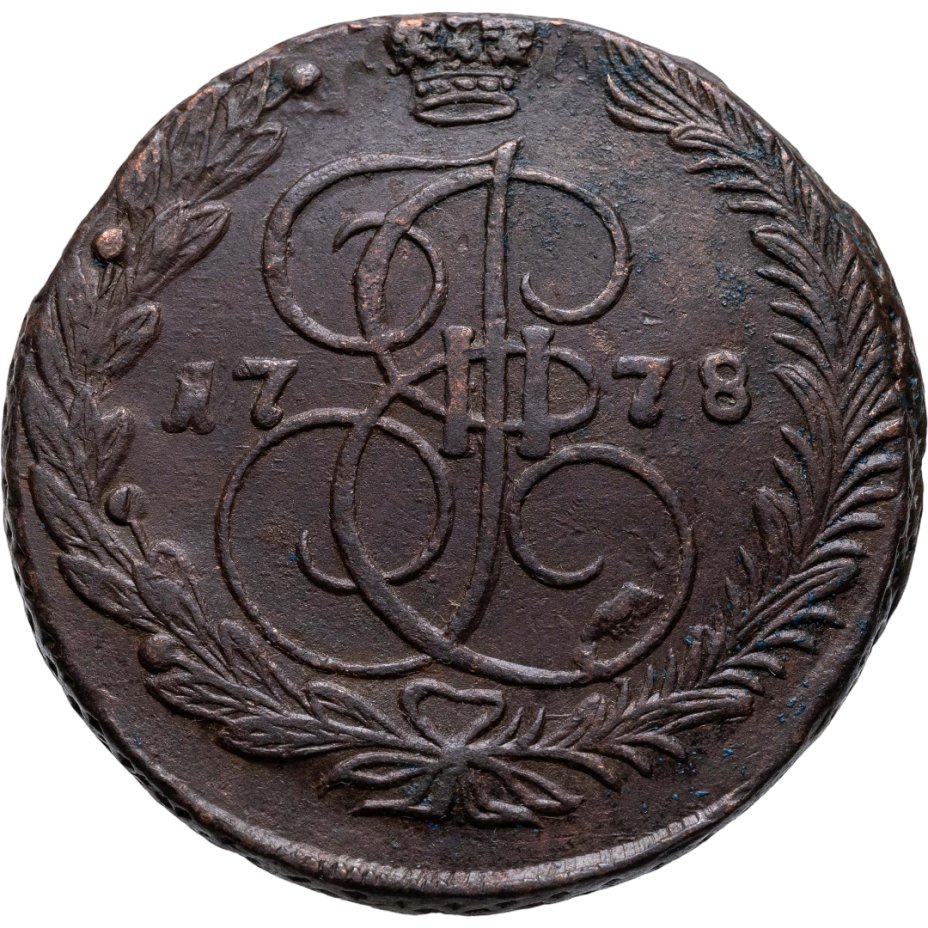 Монета Екатерины II 5 копеек 1778 ЕМ орёл 1770-1777, старого образца ...