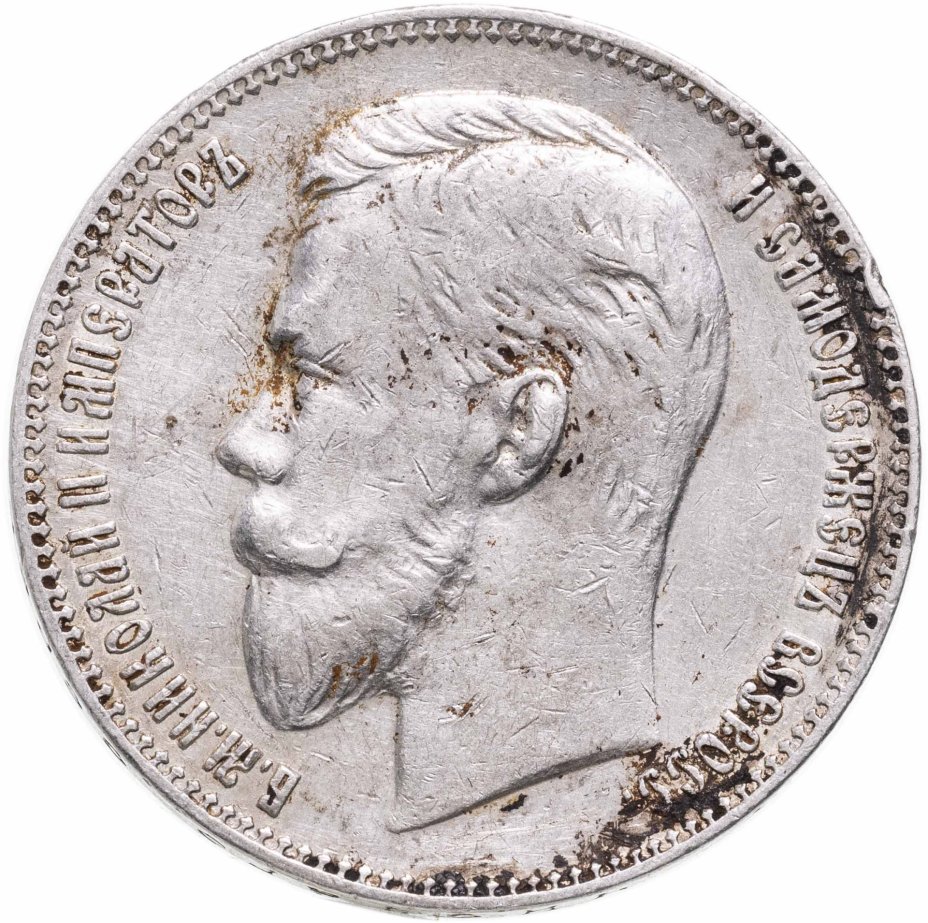 Монета Николая II 1 рубль 1907 ЭБ стоимостью 23013 руб.